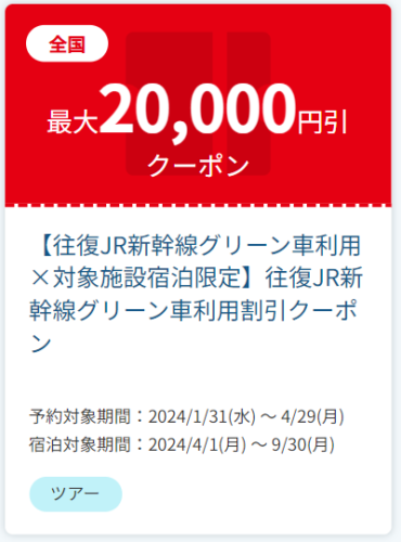 緊急告知！【期間限定】割引クーポンでJTBのUSJツアーをお得に予約する方法 | あじあ